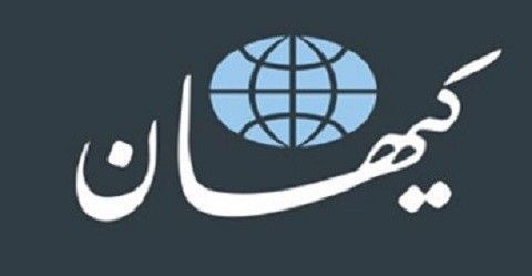 From Tehran To London: A Brief History of Kayhan - KAYHAN LIFE